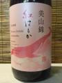 林辰酒類販売株式会社 「くじら・美山錦と紅はるか」・・・大海酒造 2550